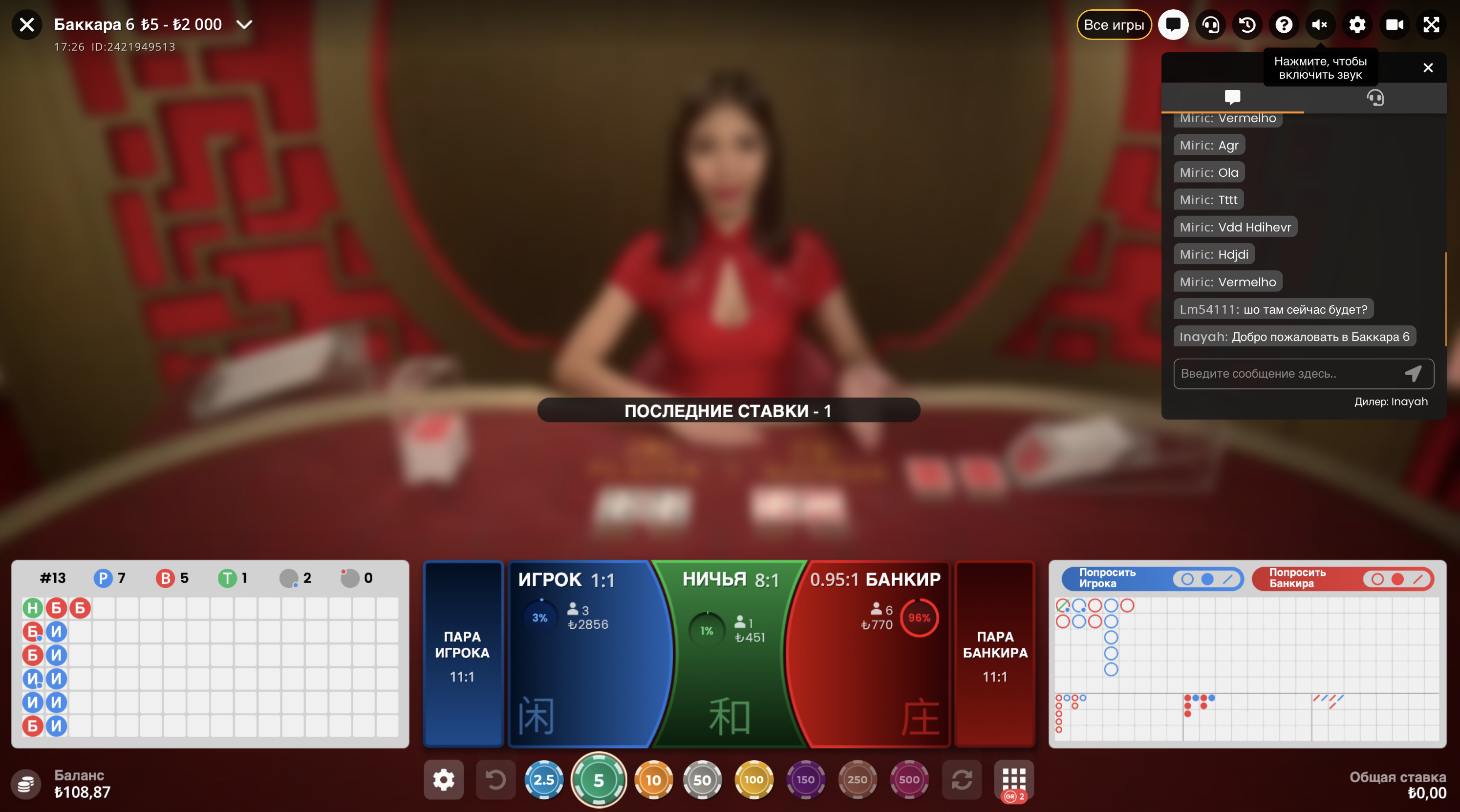 Стратегии и тактики игры в Baccara - Baccarat